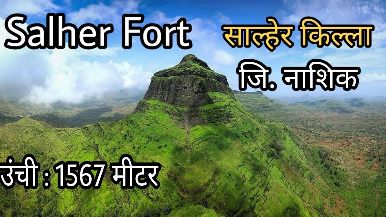 Salher Fort Trek | The Highest Fort In Sahyadri | साल्हेर किल्ला ...