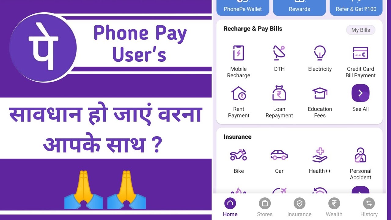 सावधान Phone pay user !! हमारे साथ जो हुआ,आपके साथ ना हो || Phone pay ...