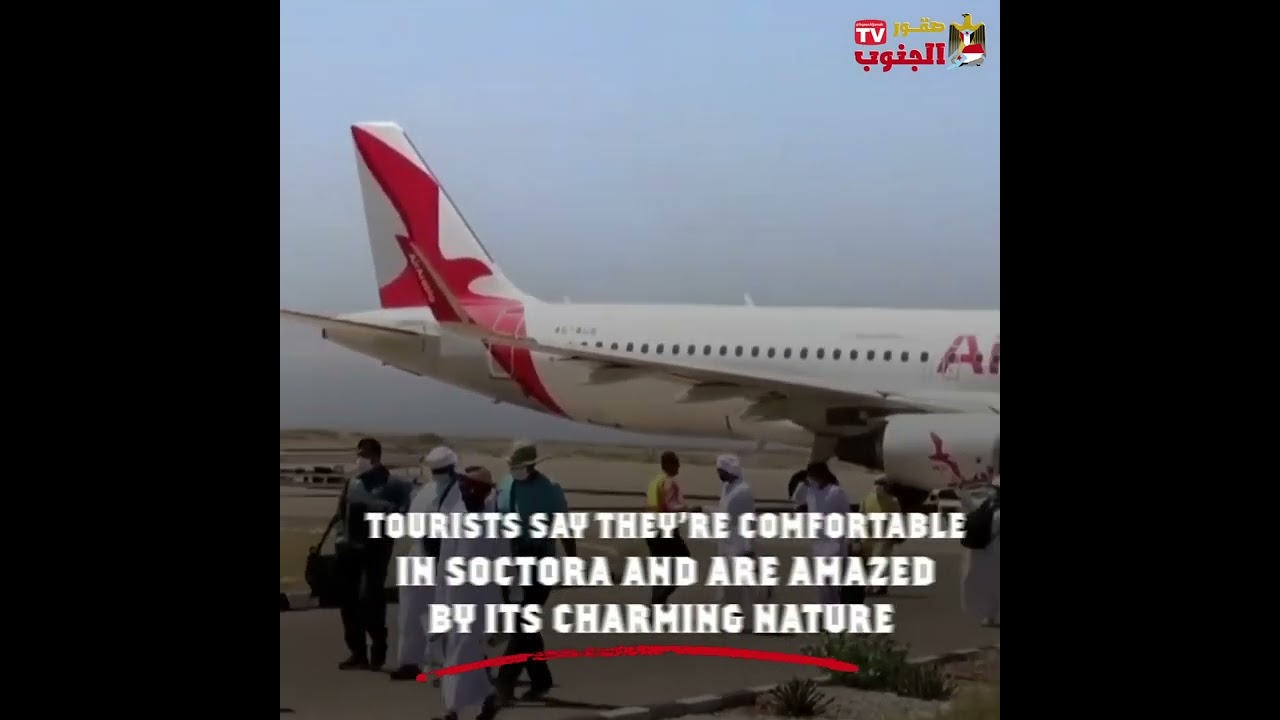 Socotra Airport…. Southern tourist destination - YouTube