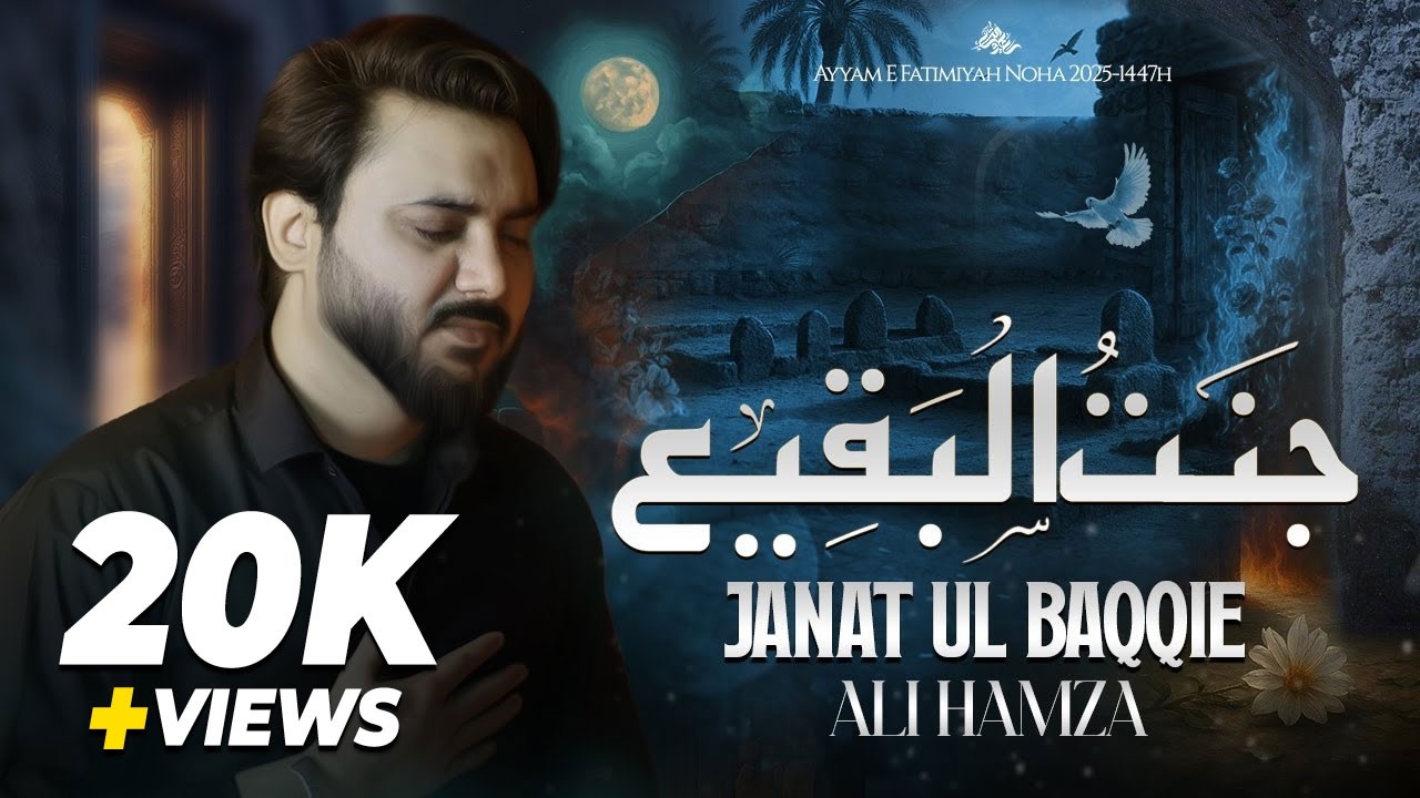 Jannat ul Baqie | Ali Hamza | Latest Noha 2025 | Noha - YouTube
