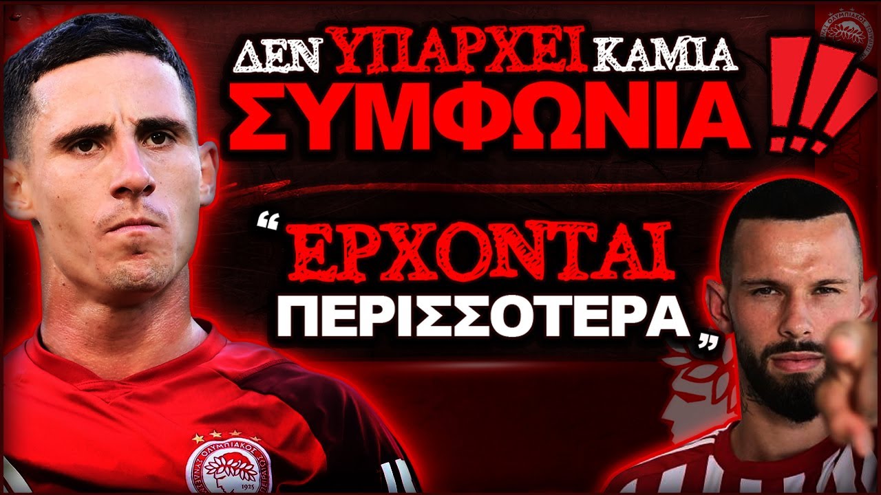 ΚΑΜΙΑ ΣΥΜΦΩΝΙΑ Ποντένσε & Αλ Σαμπάμπ, Ο Κρίστοφερ Βέλντε θα βάλει πολλά ...