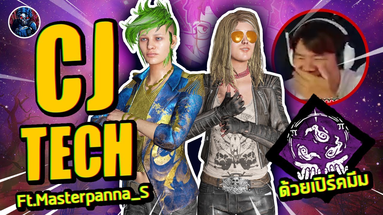 เปิร์คบูนลุกเองจุดเปลี่ยนเกมให้ CJ TECH ในรอบ 7 ปี Ft.@masterpanna8808 - Dead by Dalylight - YouTube