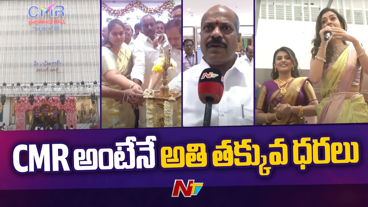 CMR Founder & Chairman Mavuri Venkata Ramana About CMR 37th Branch in ...