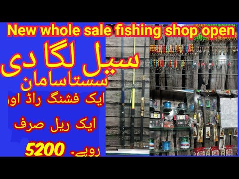 #New Opening of fishing shop, Malik fishing shop Bani market. all ...