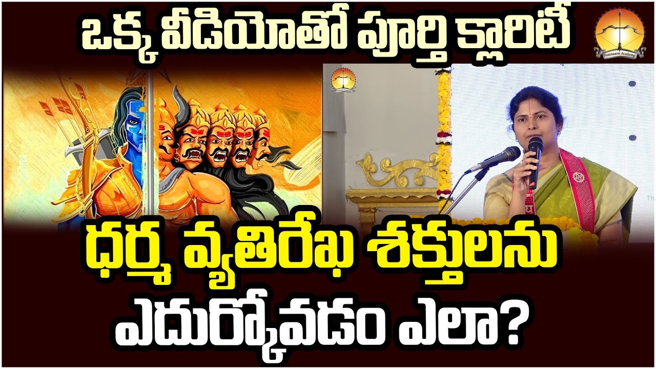 Thavaasmi Academy Content Lead Smt Jahnavi Reddy Speech In Varadhi 2025 ...