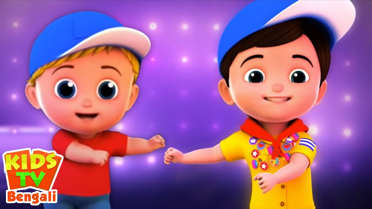 Kaboochi Dance Song for Kids,বাচ্চাদের নাচের গান, Bengali Cartoon Songs ...