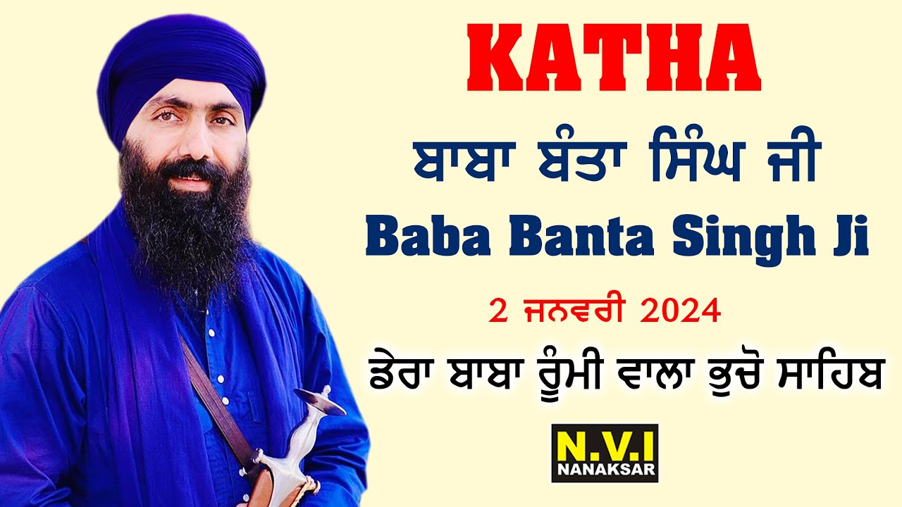 Live || Katha || Baba Banta Singh Ji || Dera Baba Romi Wala || Bhucho ...