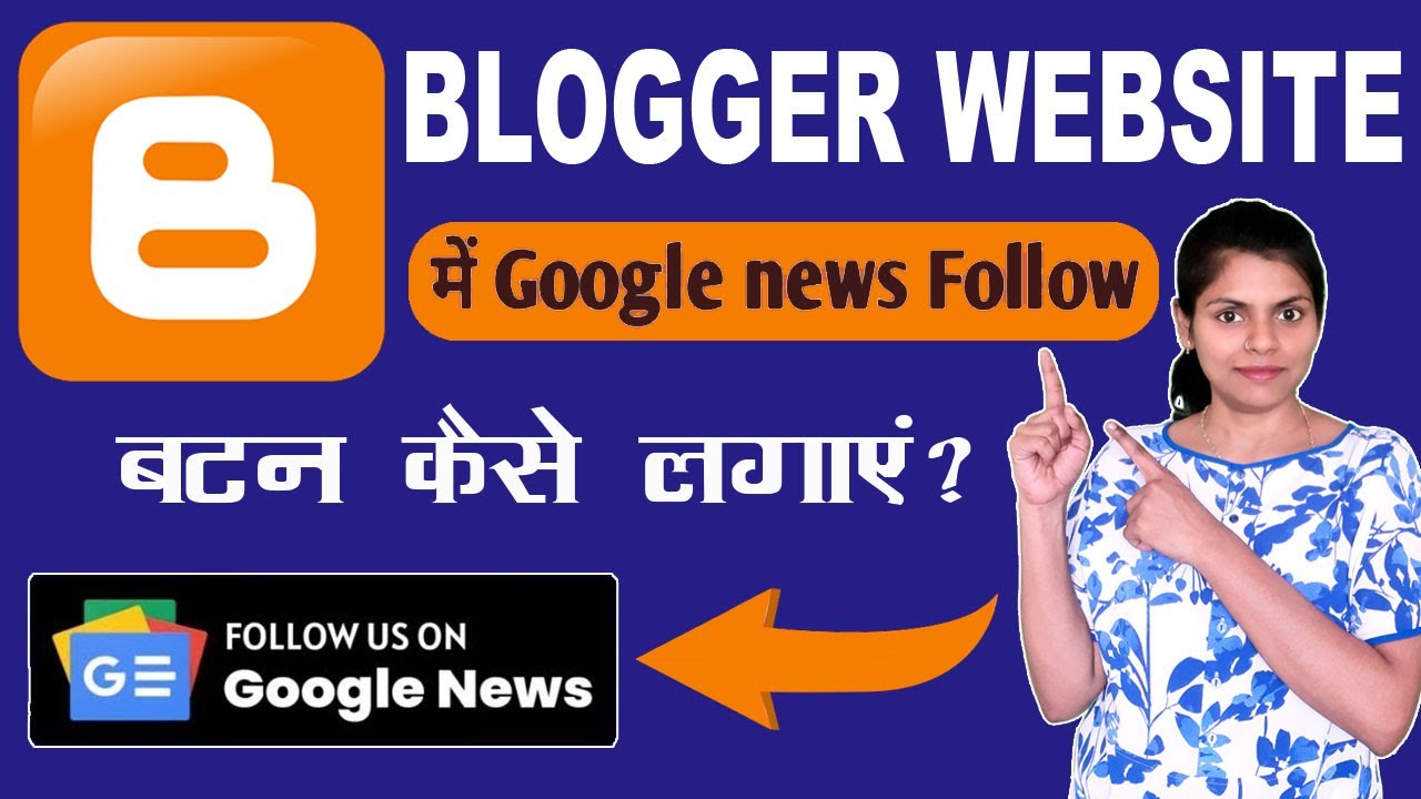 How to Add Google News Follow Us Button to Blogger Website| Increase ...