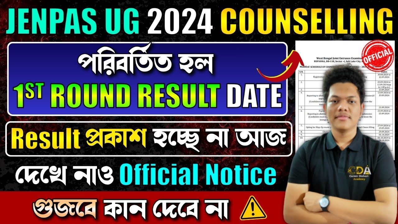 পরিবর্তন হলো- JENPAS UG 1st Round Seat Allotment Result 2024 Date ...