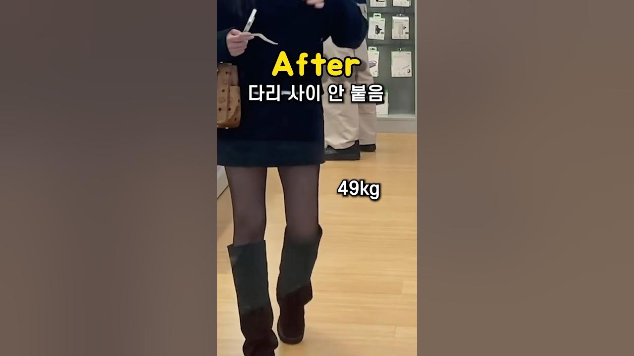 (59kg - 49kg)🔥허벅지 다이어트 전/후 🔥 - YouTube