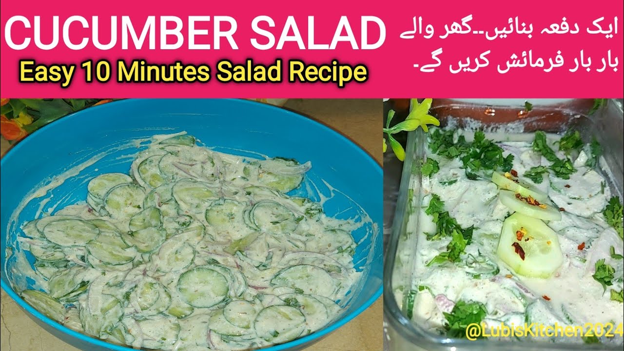 Cucumber Salad Recipe | Asian Cucumber Salad 🥗 By Lubi's Kitchen - YouTube