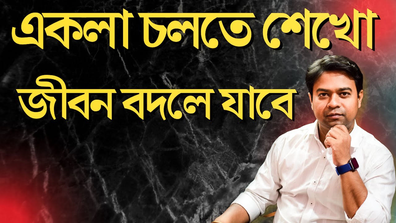 কলেজের একটি প্রেমের গল্প | Motivational Video | Love Story | Inside Sujit - YouTube