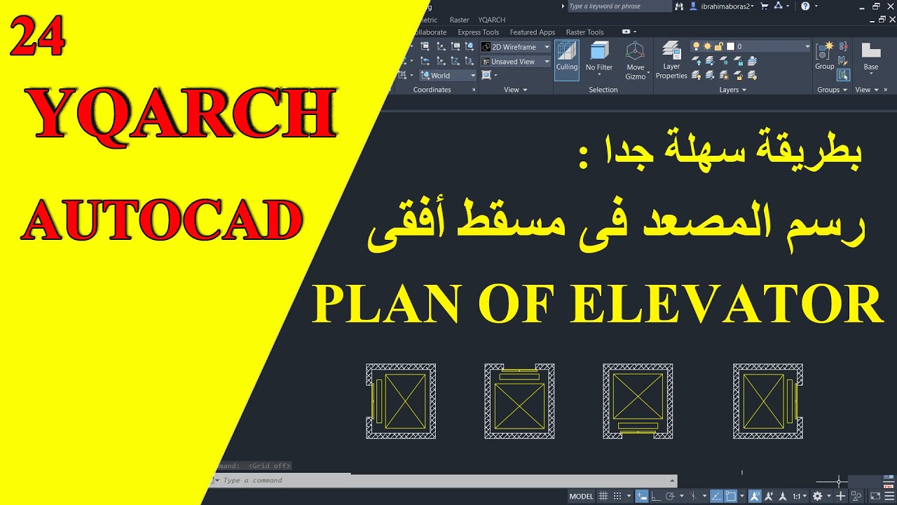 بطريقة سهلة جدا رسم المصعد فى مسقط أفقى فى الأتوكاد | PLAN OF ELEVATOR IN AUTOCAD - YouTube