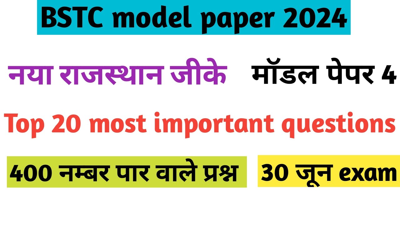 BSTC model paper 2024 | bstc important questions 2024 | bstc 2024 ...