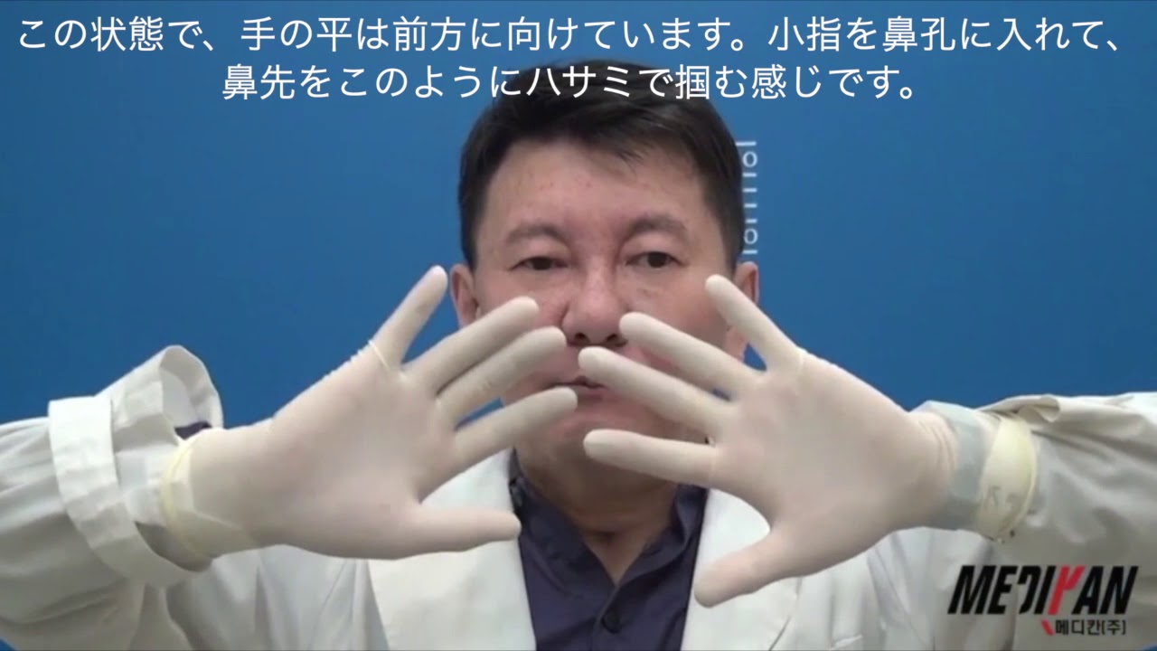 MISKO Massage ( Japanese ver. ) _ Medikan Dr.Lee - YouTube