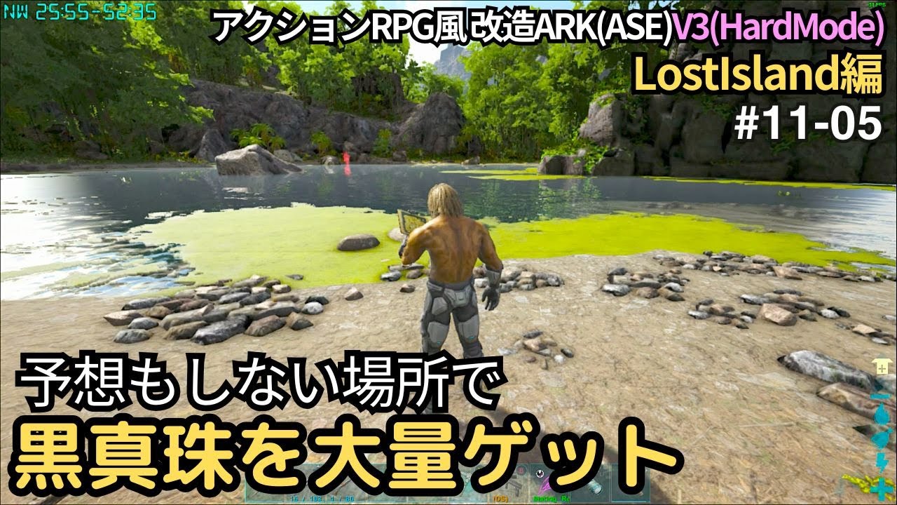 【ARK/ASE】LostIsland編 #05 戦闘体制強化のための資源集め - YouTube