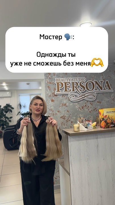 Попробовав один раз качественное и безопасное наращивание вы полюбите