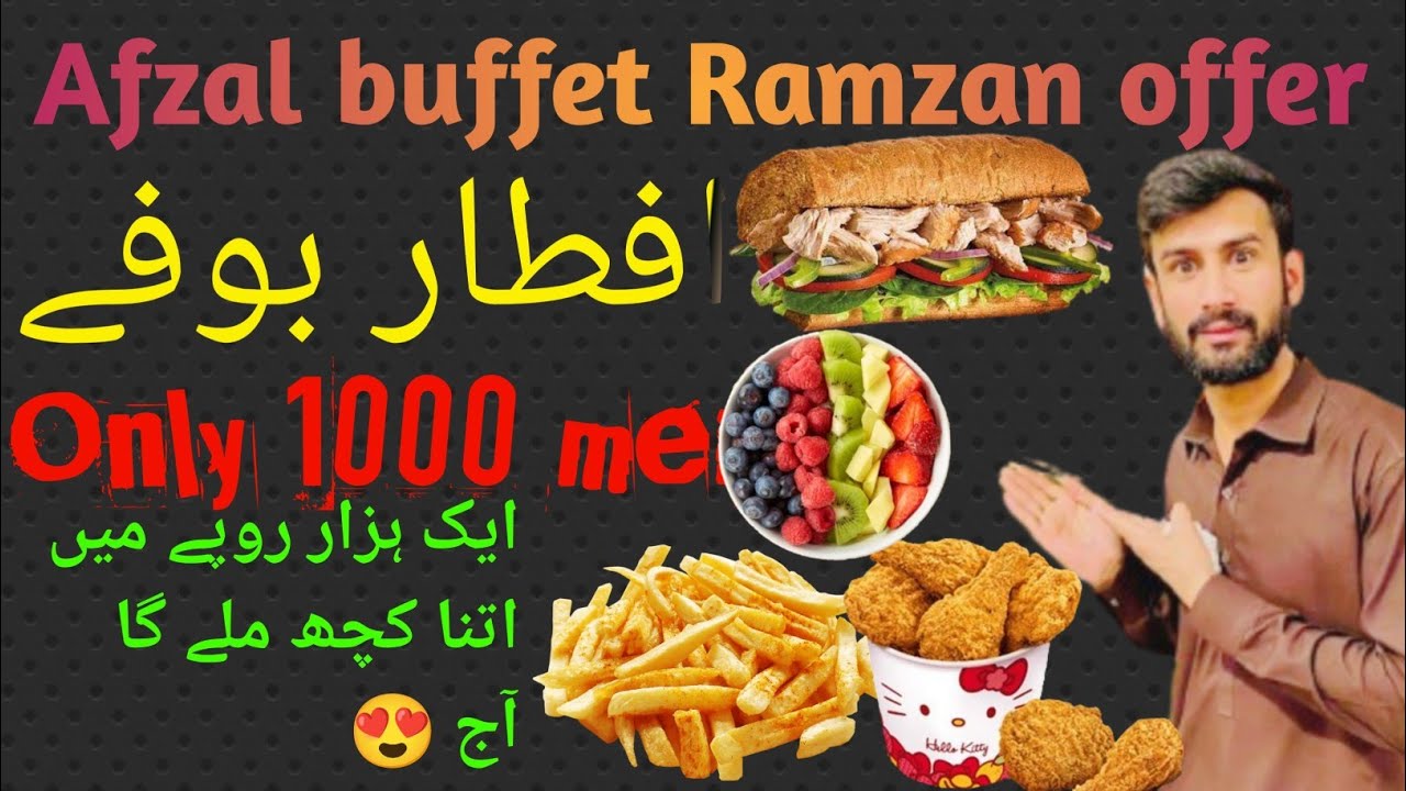 Ramzan offer/ 1000 ma buffet Afzal event per😀|#vlogs #vlogger # ...