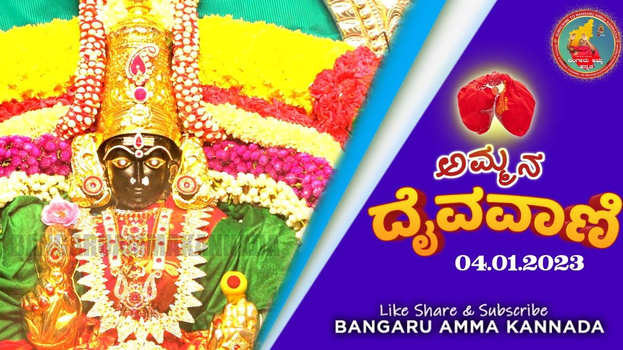ಅನ್ನದಾನ ಮಾಡುವುದರಿಂದ ನಮಗೇನು ಫಲ? Benefits of doing Annadanam | ಬಂಗಾರು ...