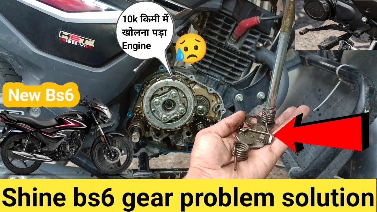 Shine bs6 gear Problem Solution |10k किमी में खोलना पड़ा Engine ...
