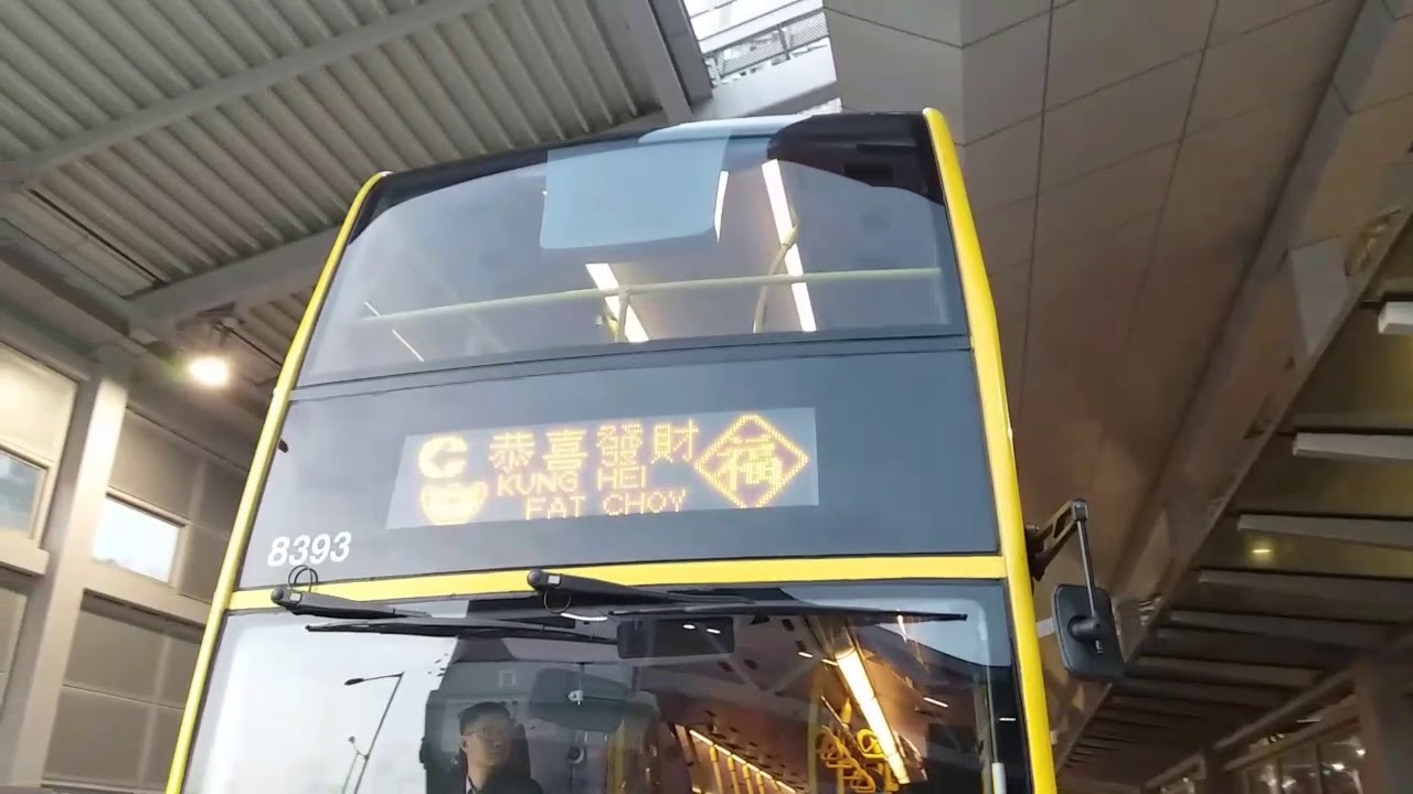 KMB L-51 AAU14 PX5111 @ 51 Ventura上車門開關門過程及白田壩村報站 - YouTube