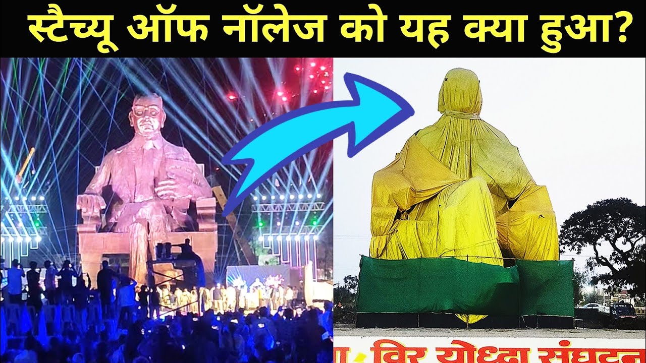 Statue Of Knowledge Latur Ko Kya Huaa Hai || Dr. Babasaheb Ambedkar ...