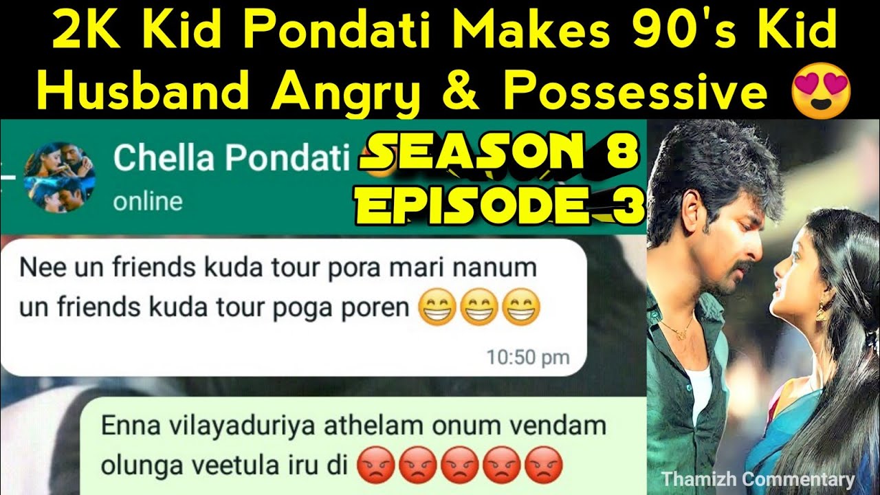 2K Kid Pondati Makes 90's Kid Husband Angry & Possessive | Couples ...