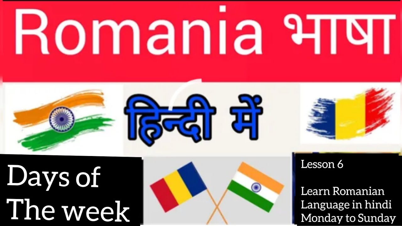 Lesson 6 Romanian days of the week in Hindi. Romania ke dino ke nam ...