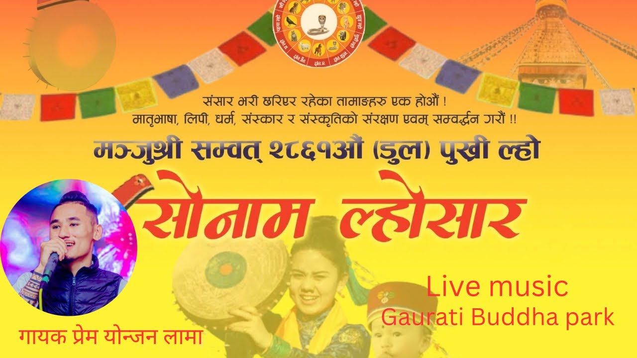 Singer # Prem Yonjan Lama # Live Concert @ Sindhupalchok Gaurati Buddha ...