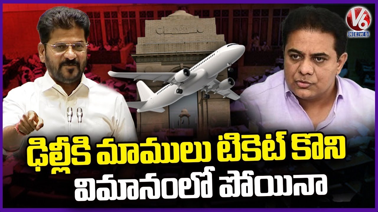 Whenever I Went To Delhi I Travel On Normal Ticket :CM Revanth Reddy ...