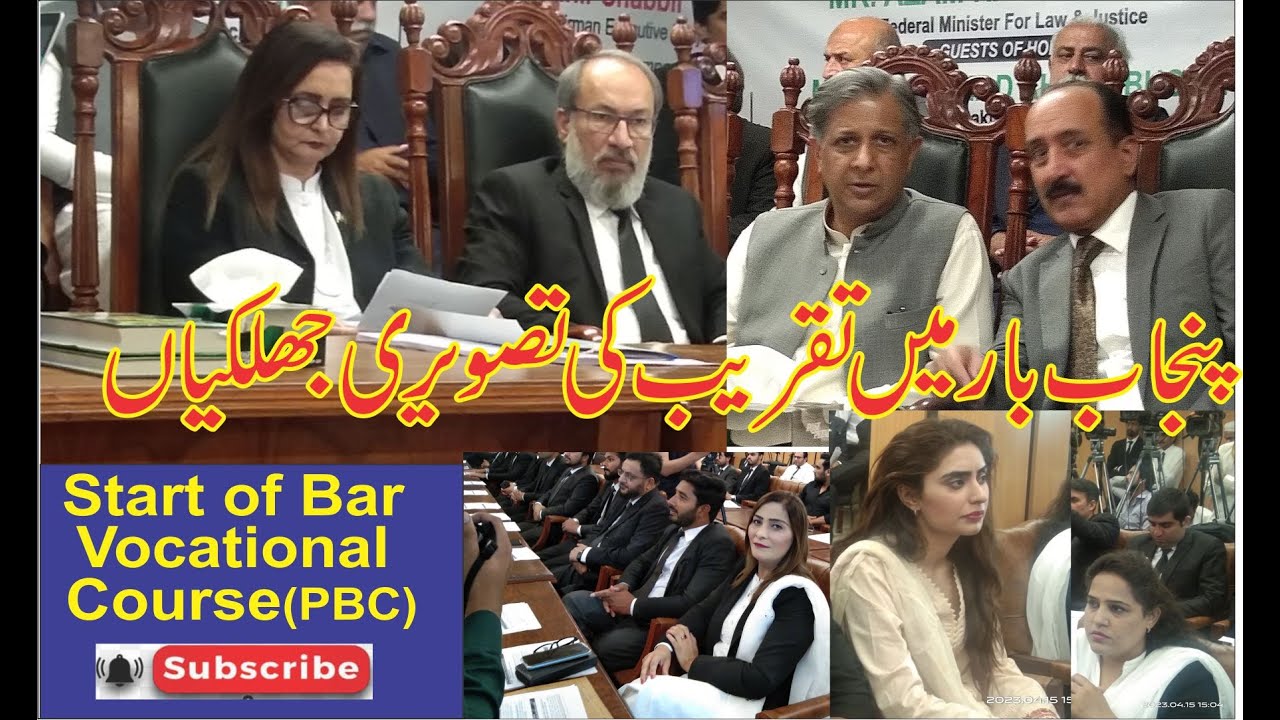 Seminar in Punjab Bar Council About Bar Vocational Course. - YouTube