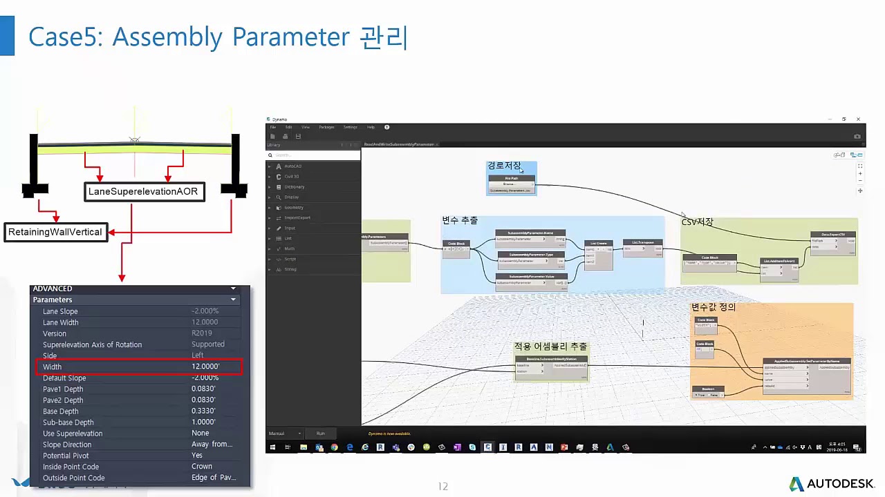 Civil 3D 2020 New Feature - Dynamo for Civil 3D (1/4 ) - YouTube