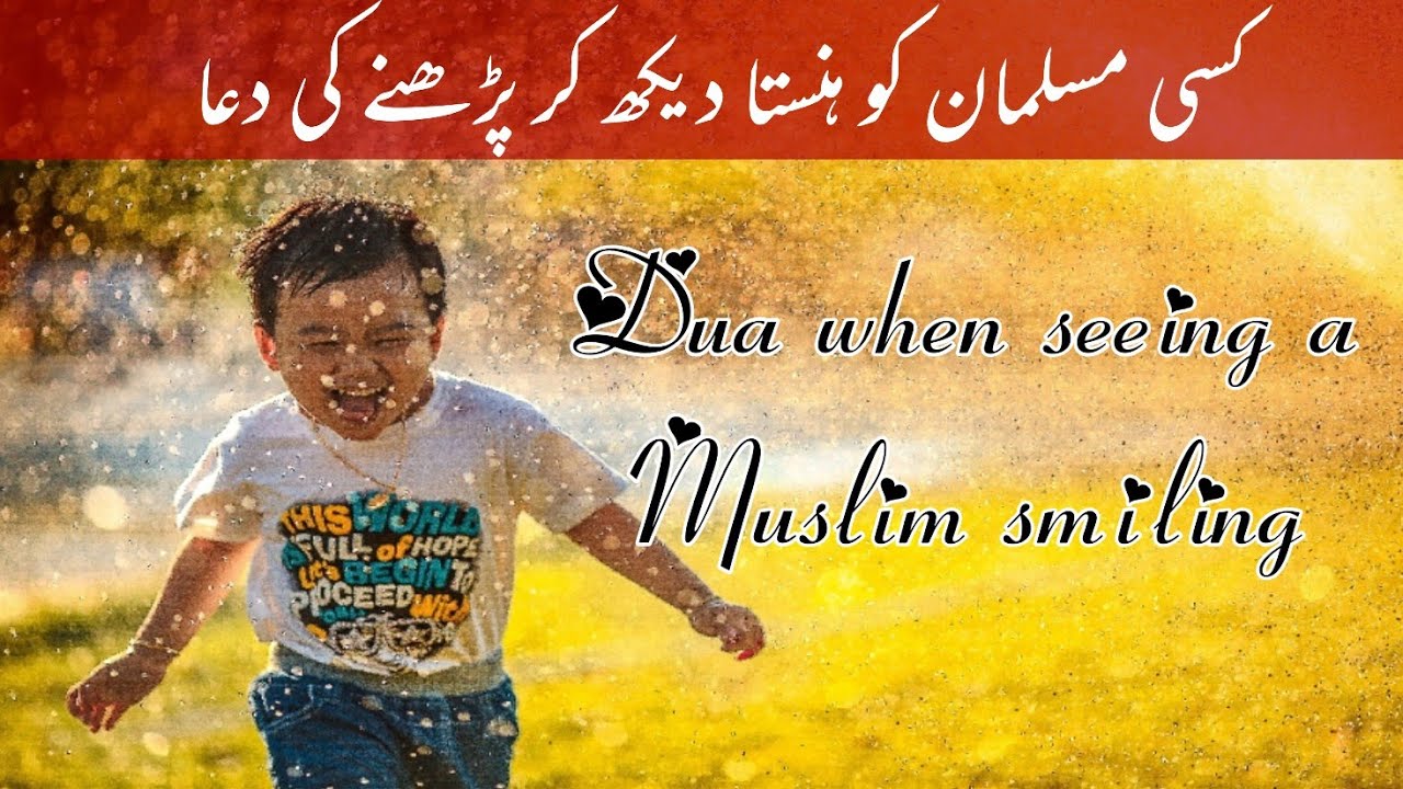 Dua when Seeing a Muslim Smiling 😃 - Learn Masnoon dua - YouTube
