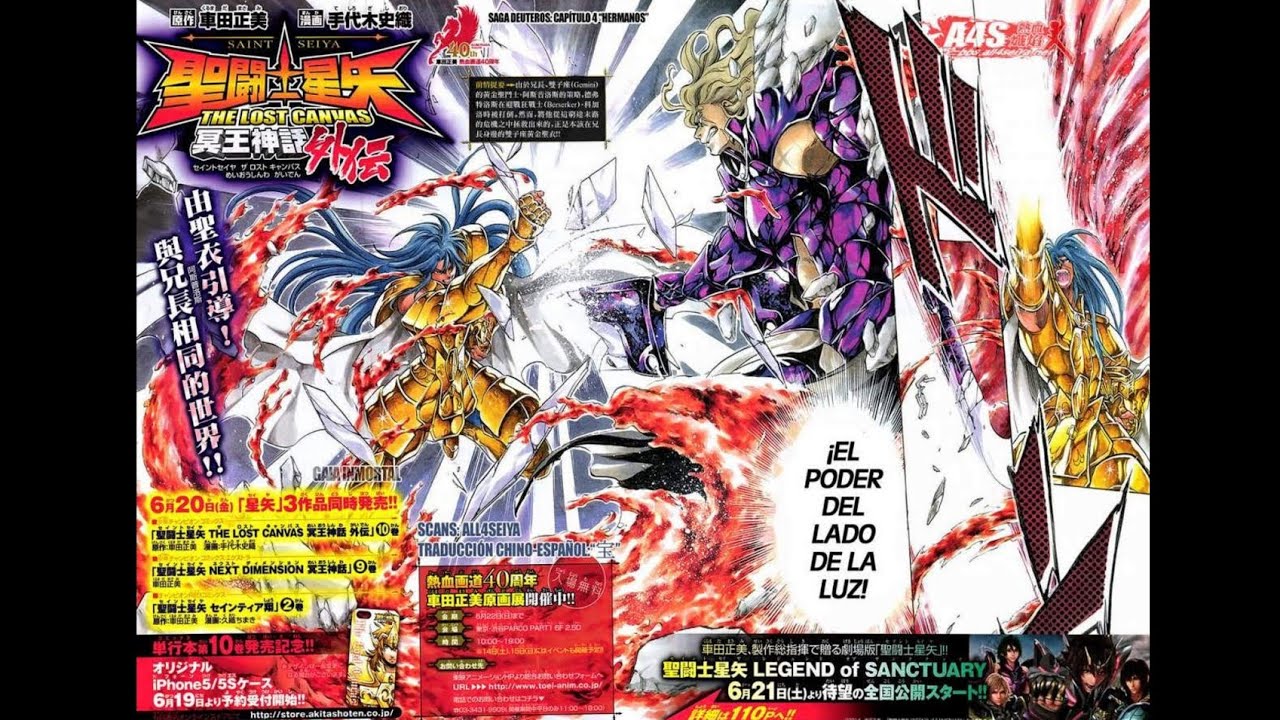 Deuteros de Geminis vs Kokalo de Bhuj (Lost Canvas Gaiden) - YouTube