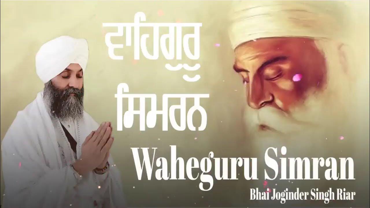 Bhai Joginder Singh Riar | Waheguru Simran Non Stop | Best Relaxing Song 2025 #Waheguruji - YouTube
