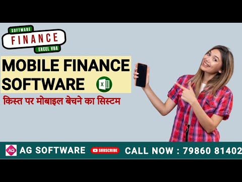 Loan Software In Excel Vba | Mobile Finance Software in Excel Vba | Maintain Loan EMI | AG ...