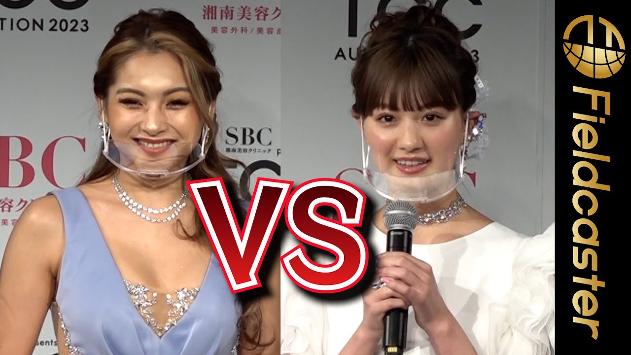 大胆ドレスのゆきぽよ 鶴嶋乃愛と“対決” TGCオーディション2023 Yukipoyo in a sexy dress ...