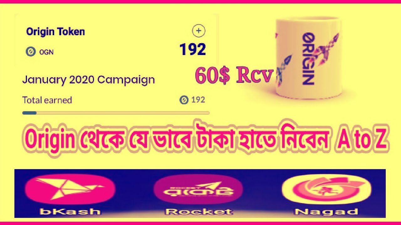 60$ Rcv Origin থেকে কিভাবে হতে নিবেন দেখে নিন - YouTube