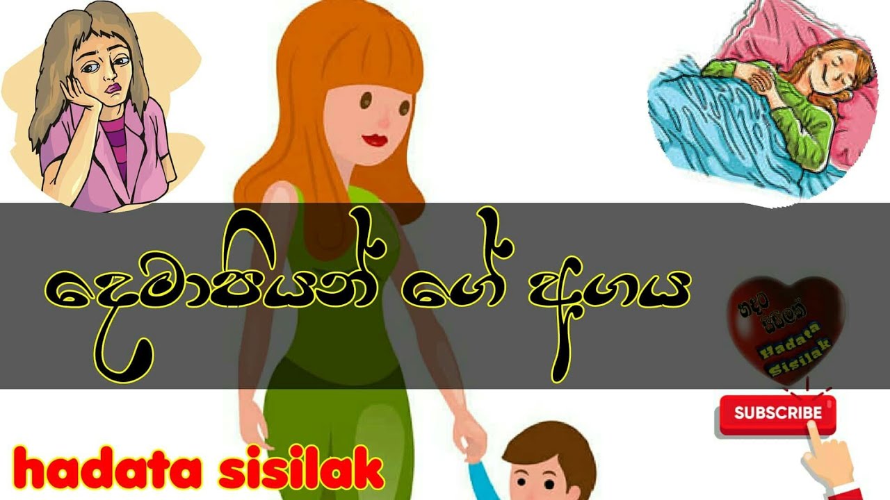 Demapiya agaya - YouTube