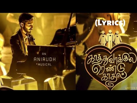 Azhagaai Malarvathu Pol Mudivadhu Kaadhal Song (Lyrics) | Rendu Kaadhal