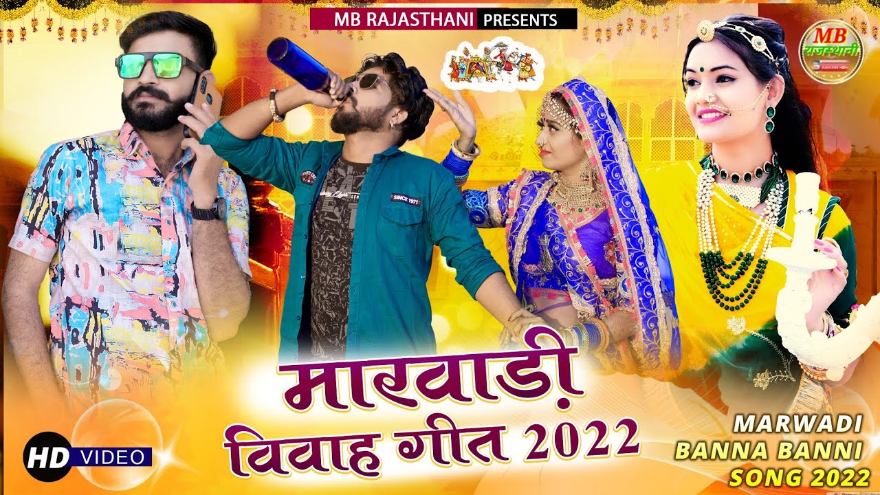 राजस्थानी नॉन स्टॉप विवाह सांग |Dinesh devasi |Salim Sekhawas |Non stop Wedding Song 2021 |Mb ...