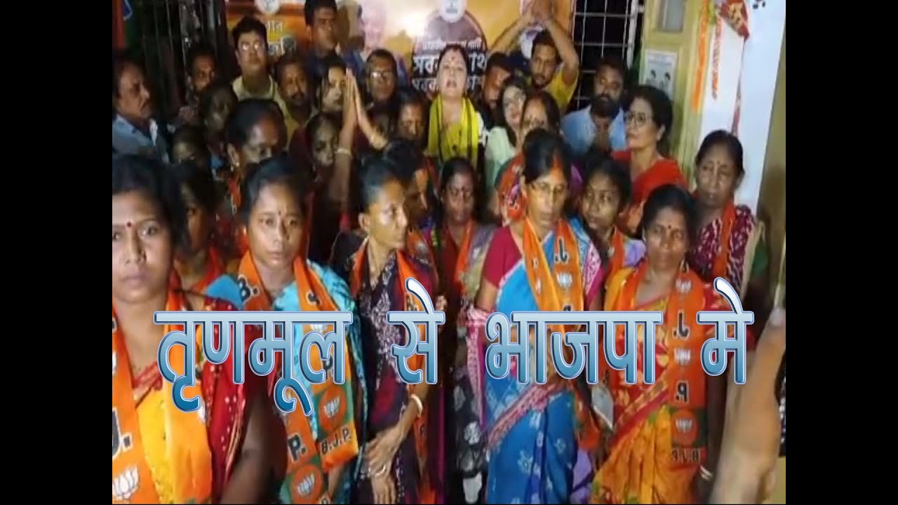 TRINMOOL SE BHAJPA ME II PURVI KHABAR II - YouTube