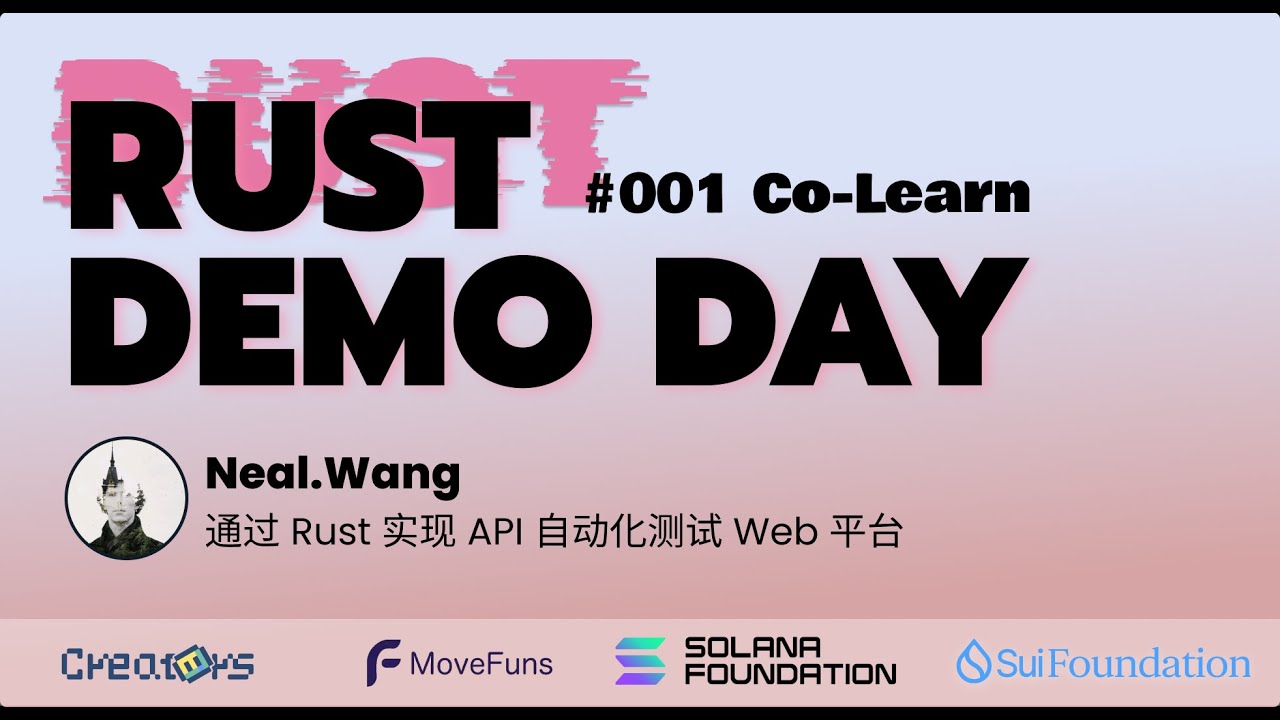 Rust #1 Demo Day｜通过 Rust 实现 API 自动化测试 Web 平台 - YouTube