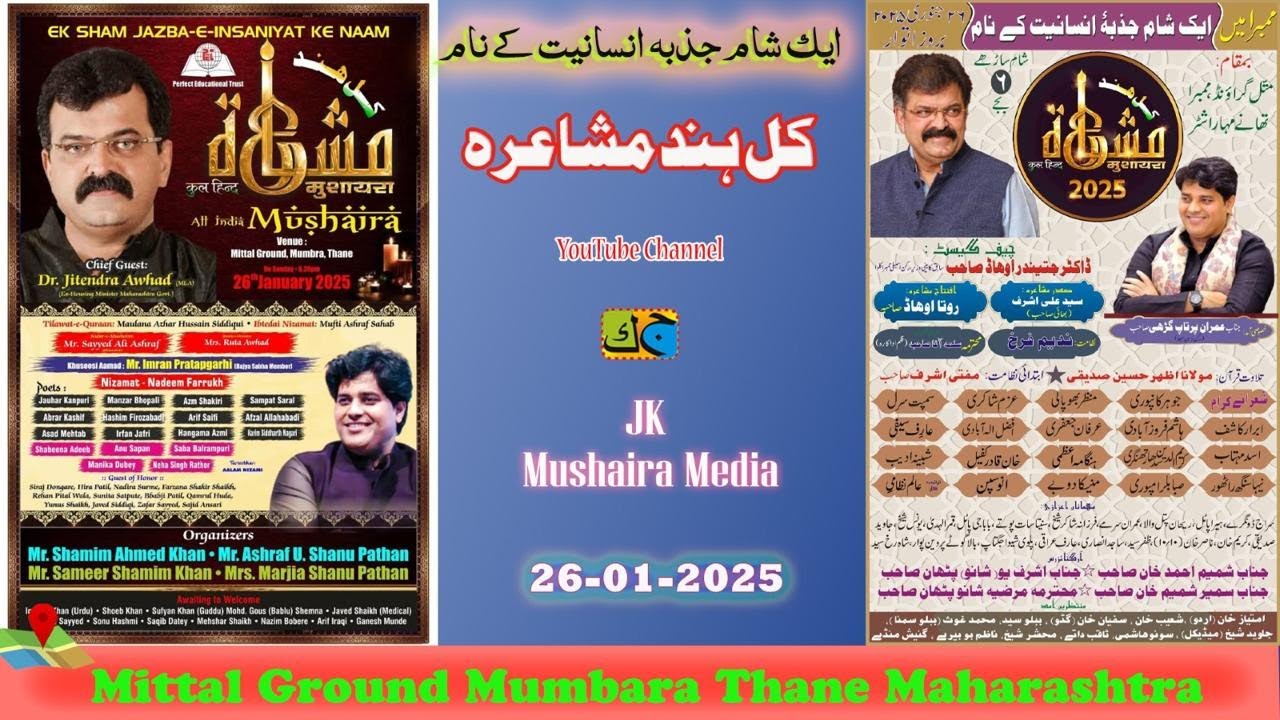 Live🔴All India Mushaira & Kavi Sammelan Mittal Ground Mumbra ...