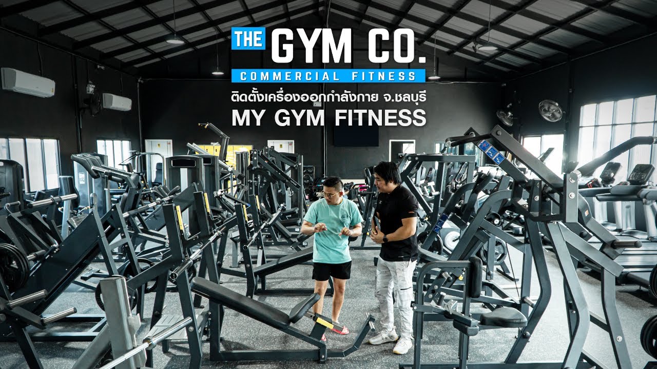 ผลงานติดตั้ง ฟิตเนส MY GYM FITNESS 📍จ.ชลบุรี - THE GYM.CO - YouTube