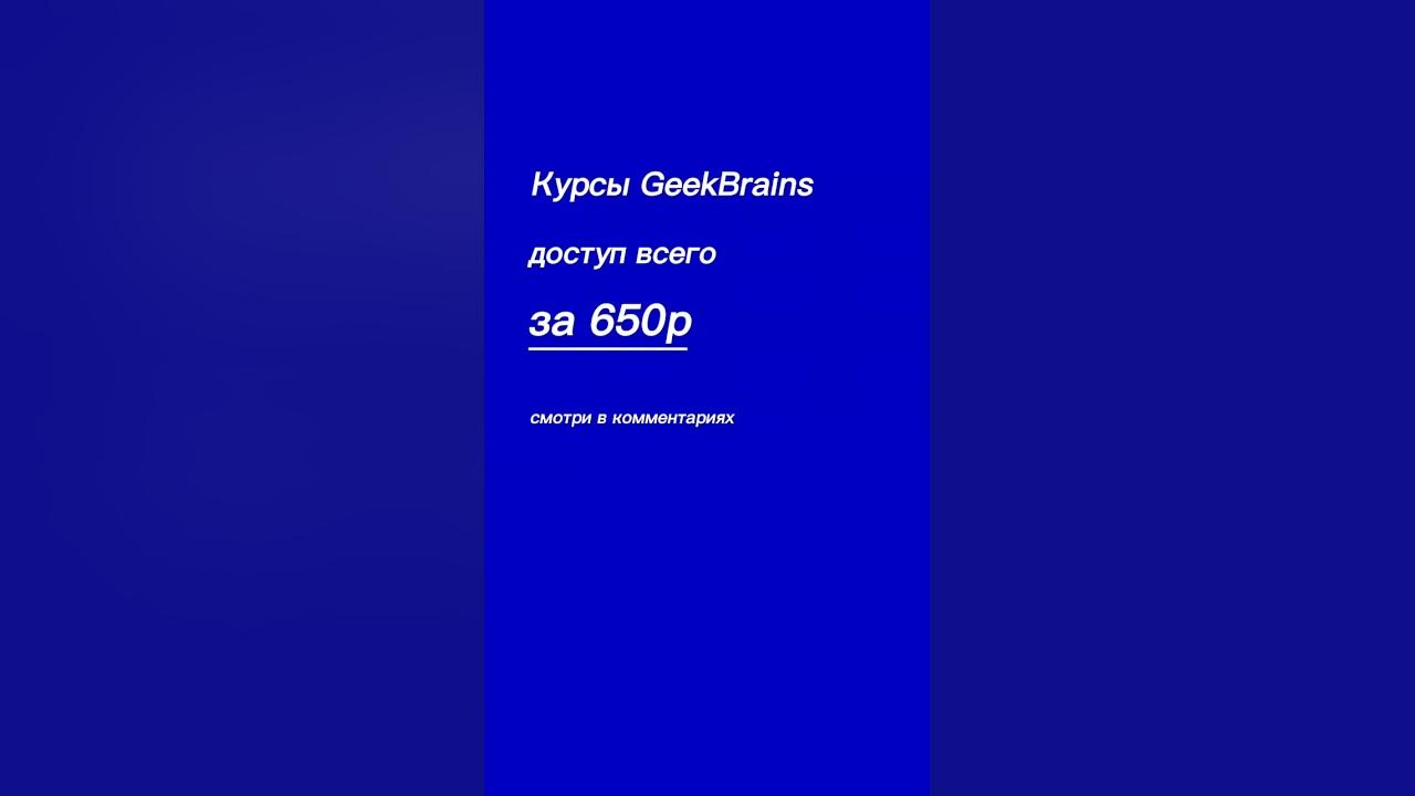 Курсы GeekBrains - YouTube