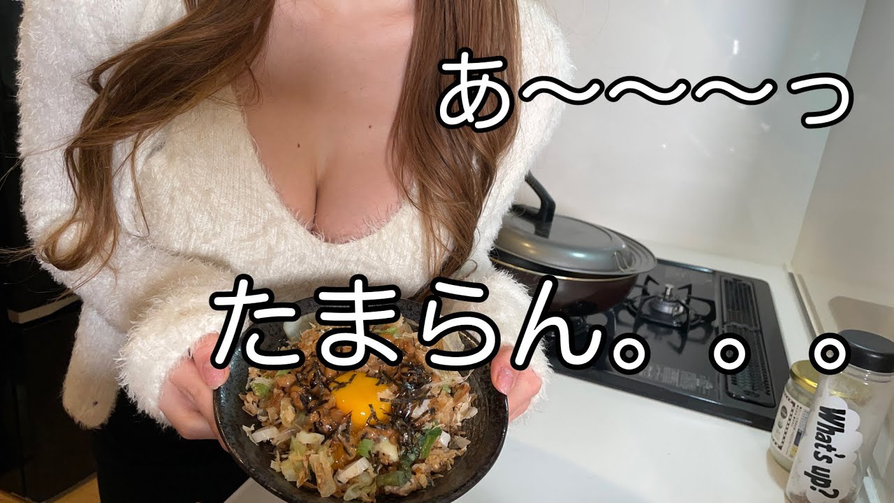 【究極】巨乳っ子が推しを愛でる。〜TKG〜 - YouTube