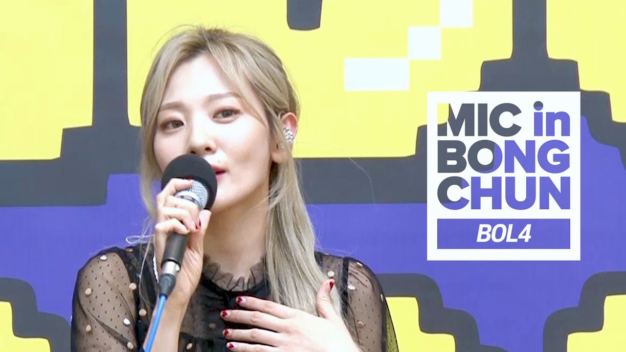 볼빨간 사춘기(BOL4)의 MIC in BONGCHUN - 심술, 우주를 줄게, 여행, 좋다고 말해, 빈칸을 채워주시오...ㅣ ...