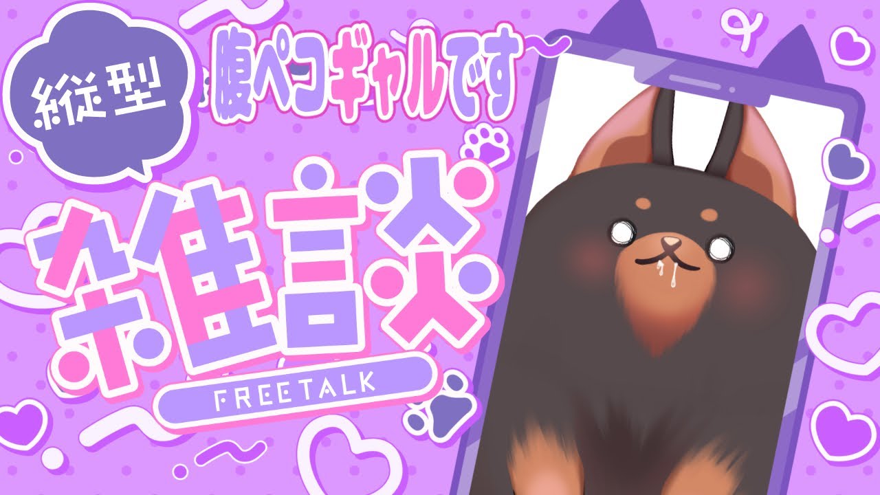 #Shorts 腹ペコギャル 【 #雑談 #vtuber #新人vtuber 】 - YouTube