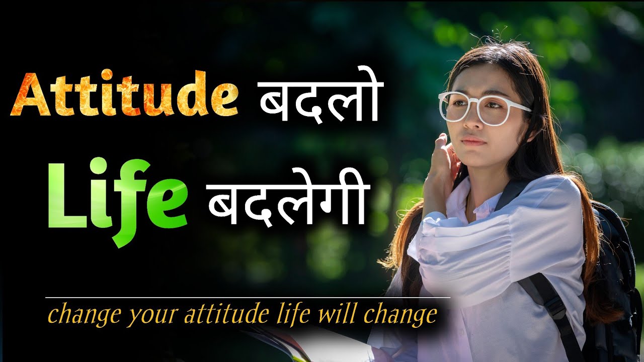 Change Your Attitude Life Will Change | Inspirational - YouTube